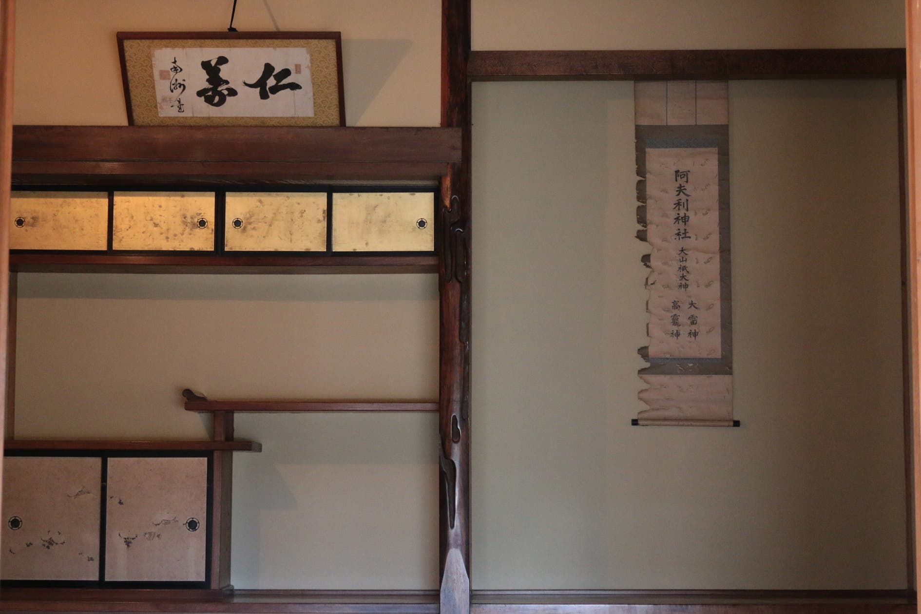 掛け軸【阿夫利神社】の画像1