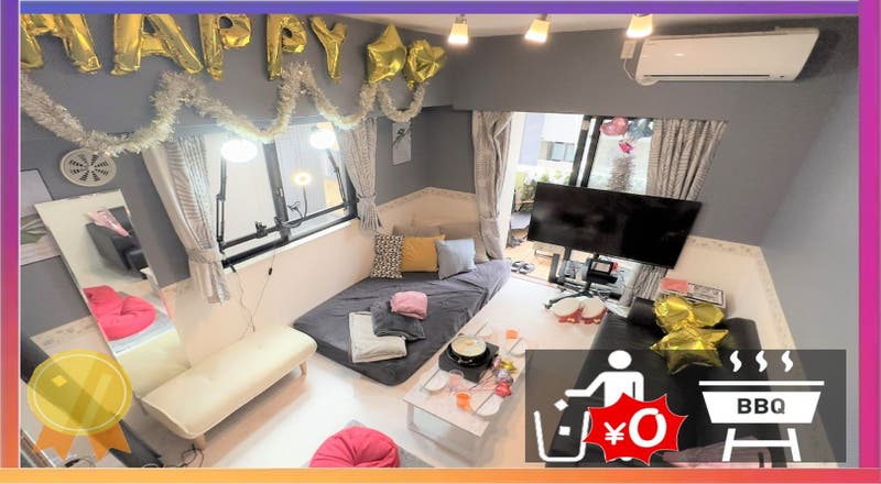 【駅2分】🥇水・ゴミ捨て無料🥇　新宿5分｜新大久保7分｜ドンキすぐ🥰最新ゲーム🎮パーティ🥂BBQ🍻女子会🎁撮影📷 24時間営業
