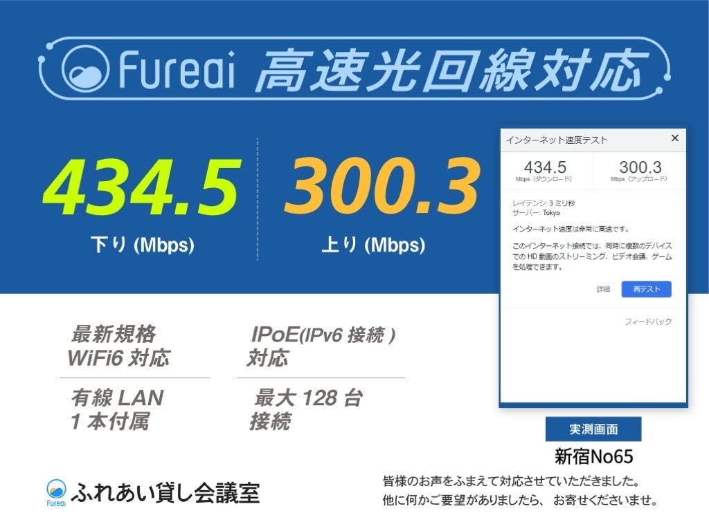 【JR新宿駅 徒歩2分！明治通り沿い！20名利用可！】55型大型モニター・WiFi無料！ふれあい貸し会議室 新宿No65の写真15