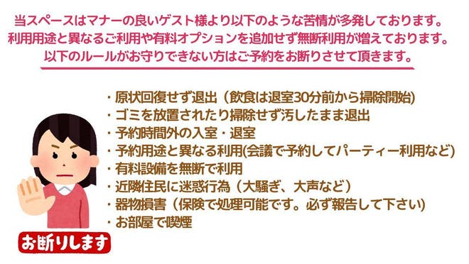 ⚡️光有・無線WiFi⭐新宿1分🎥大型🌸夜景が綺麗な8階の角部屋・会議テレワーク・ボードゲ84の写真24