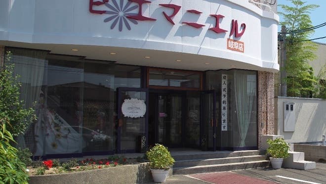 田神駅から徒歩13分の美容サロンの写真2