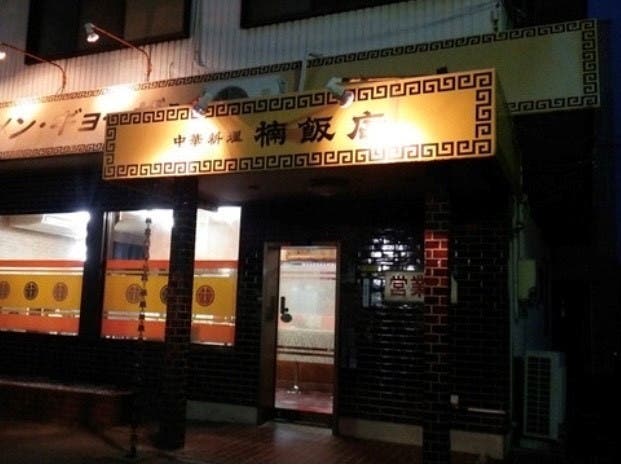 レンタルスペース楠の写真4