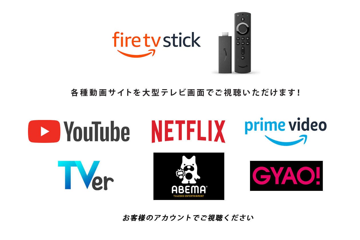 【無料】Amazon Fire TV Stick の画像1