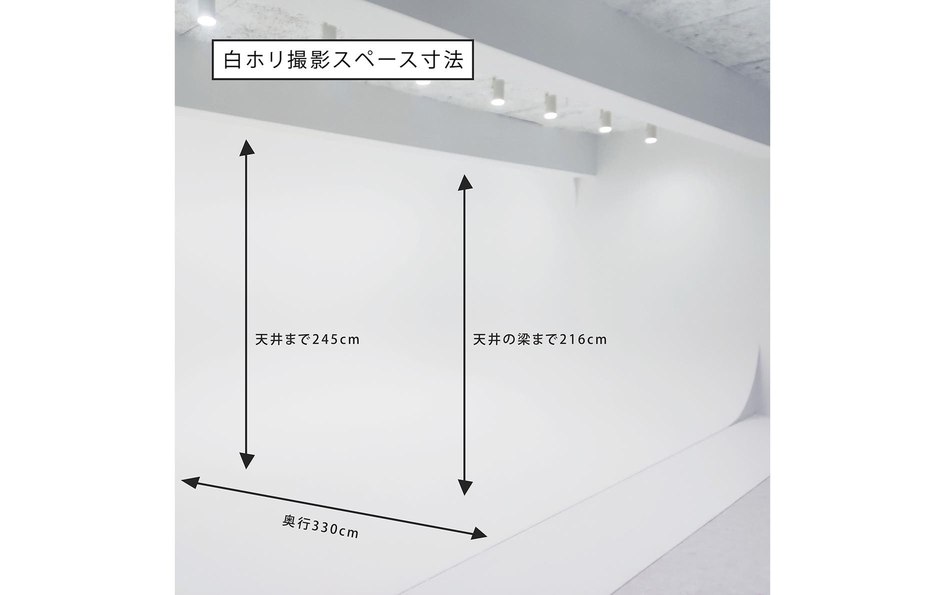【渋谷徒歩3分】渋谷フォトスタジオ：白ホリ完備・設備充実のレンタルフォトスタジオ【駐車場あり】の写真19