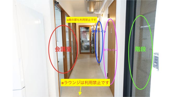 <ルーク会議室>Wi-Fi📶プロジェクター🎥ホワイトボード無料!会議/打ち合わせ/商談/リモートワークの写真22