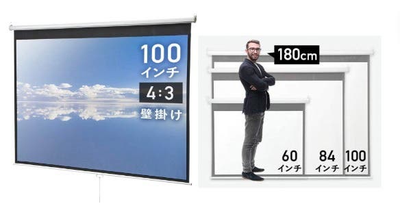 プロジェクタースクリーン 100インチ の画像1