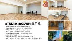 【港区】【赤羽橋徒歩1分・麻布十番店徒歩7分】防音設備有/大型ミラー設置/ダンス・楽器OK/長机椅子完備/高速回線/地下1階の写真3