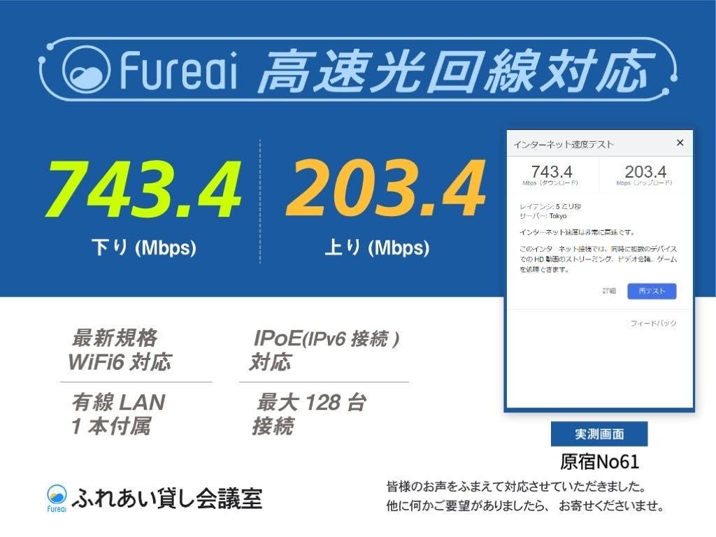 【原宿駅 竹下口徒歩23秒！40名】竹下通り入り口マクドナルド上！プロジェクタ―・WiFi無料！ふれあい貸し会議室 原宿No61の写真25