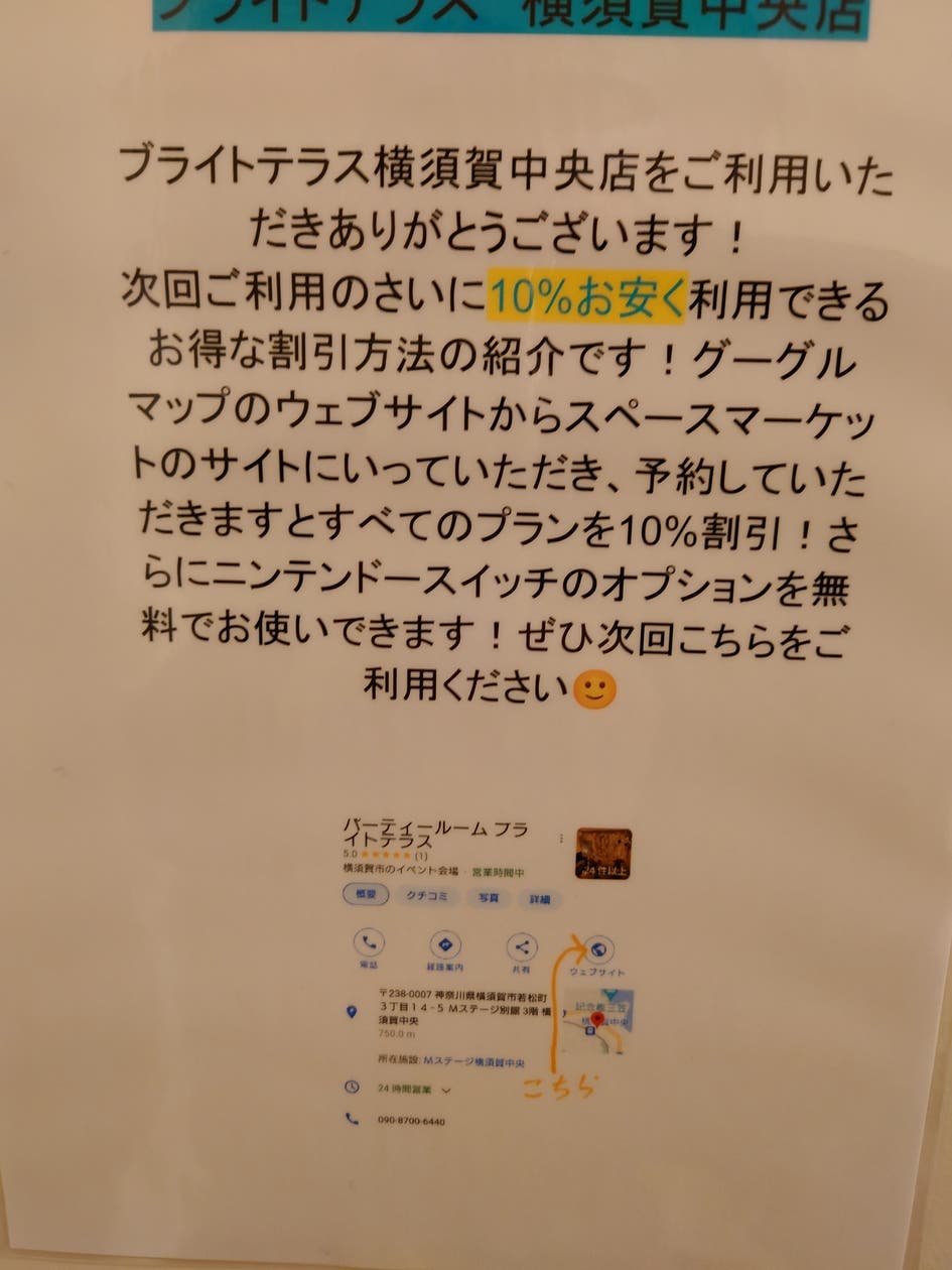 横須賀中央駅から3分！オシャレで清潔感のあるパーティールームとテラスで特別な時間をすごしましょう！の写真21