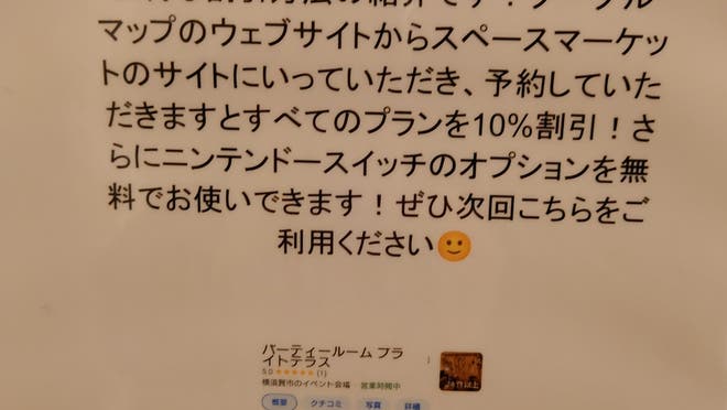 横須賀中央駅から3分!オシャレで清潔感のあるパーティールームとテラスで特別な時間をすごしましょう!の写真21