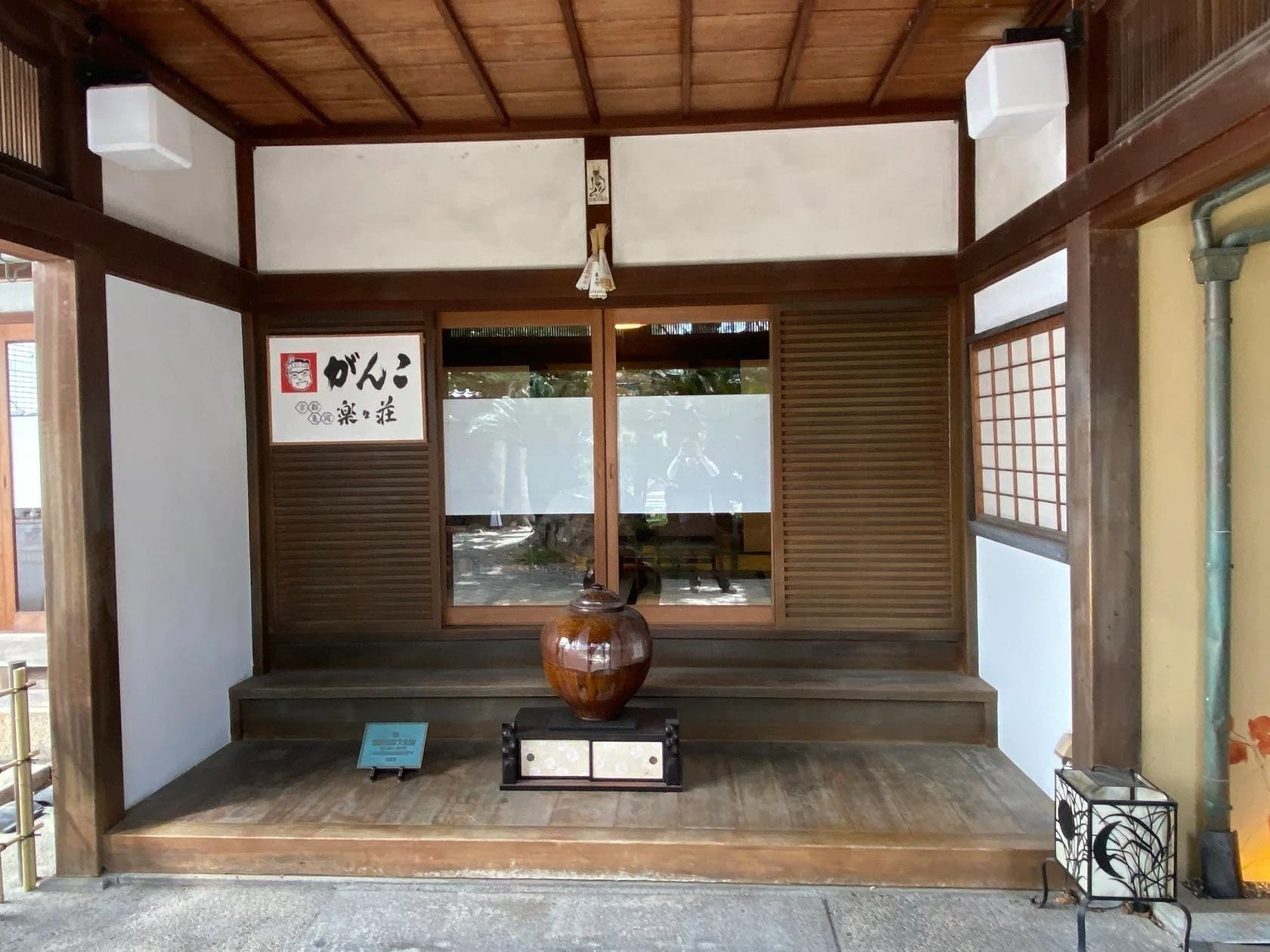 古民家にある広大なお庭「庭園」京都 亀岡 楽々荘【撮影/パーティ/イベントなどに】の写真9