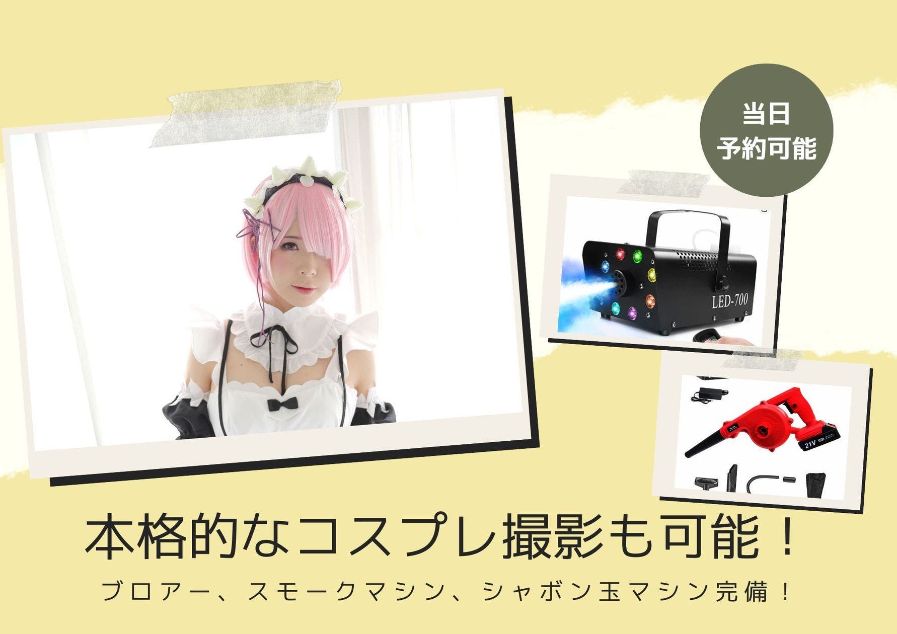 Bスタジオ｜9種類の背景紙＆人物撮影機材完備！物撮り機材も完備！ポートレート・物撮り・24H無人・人数制限なし・ペット可の写真5