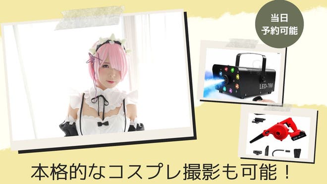 Bスタジオ|9種類の背景紙&人物撮影機材完備!物撮り機材も完備!ポートレート・物撮り・24H無人・人数制限なし・ペット可の写真5