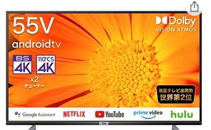 大型アンドロイドテレビ📺動画見放題≪ネットフリックス・hulu・YouTube≫の画像1