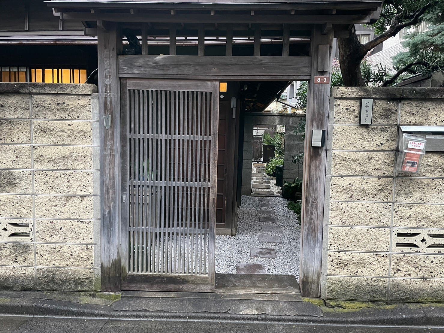 【いせやほり】築98年 都心の風情ある古民家（旧商家）蔵・ 座敷・縁側・庭で撮影 Wi-Fi完備の写真16