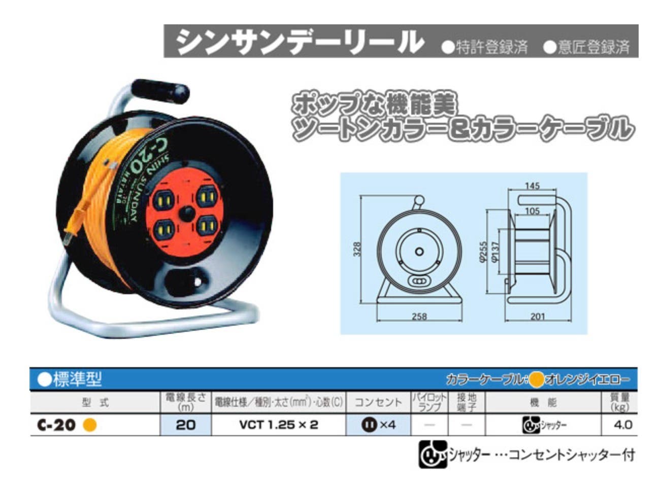 コードリール 10m （ご利用後は、コードをおまとめいただけますようお願いいたします。）の画像1