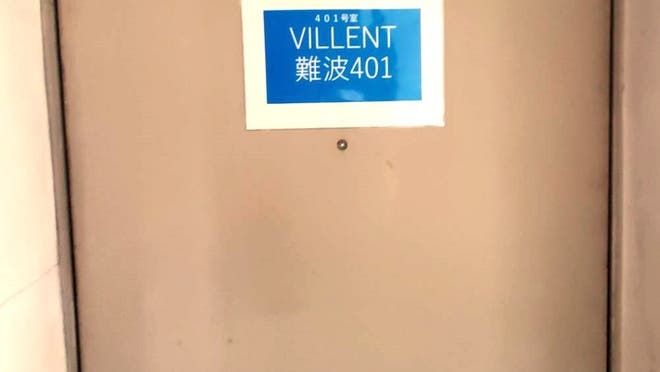 《401》なんば駅31番出口40秒/最大10名/15㎡/設備無料/光高速Wifi/リングライト/テレワークの写真18