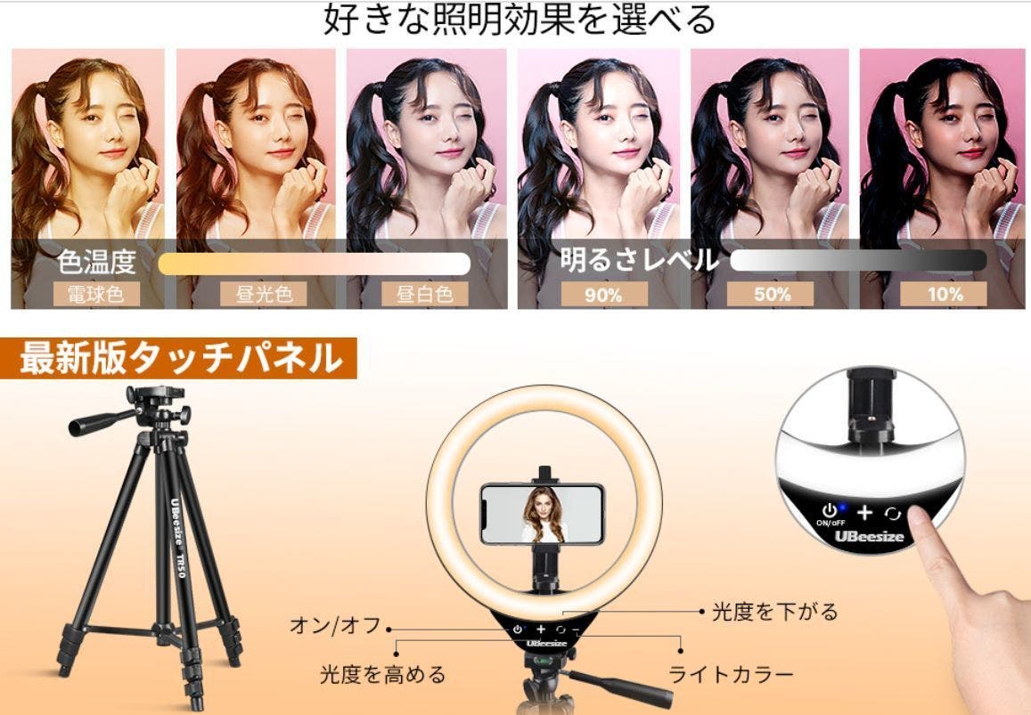 撮影用リングライトの画像1