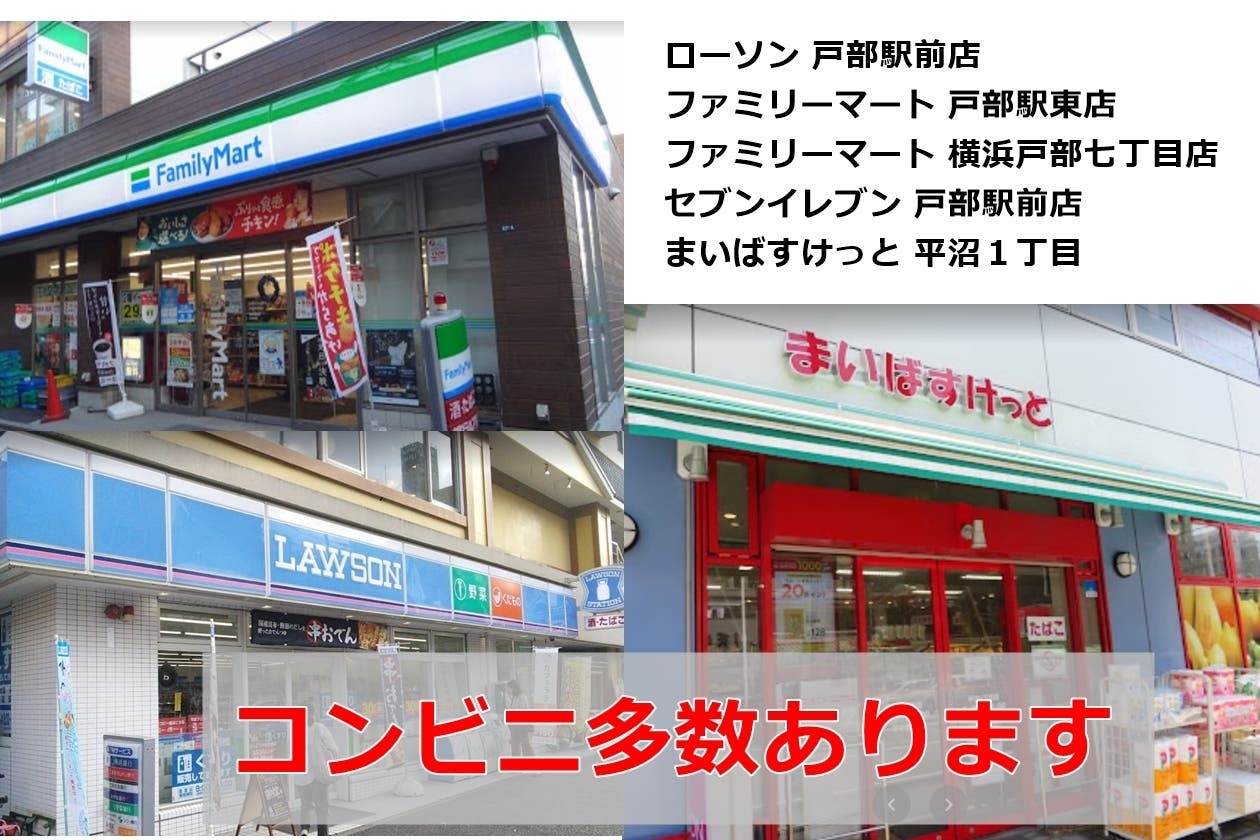 横浜で大人数OK❗️🚃コンビニ2分✨駅3分✨女子会✨お家デート✨誕生日会✨撮影✨映画鑑賞✨ゴミ捨てOK✨無料高速Wi-Fiの写真25