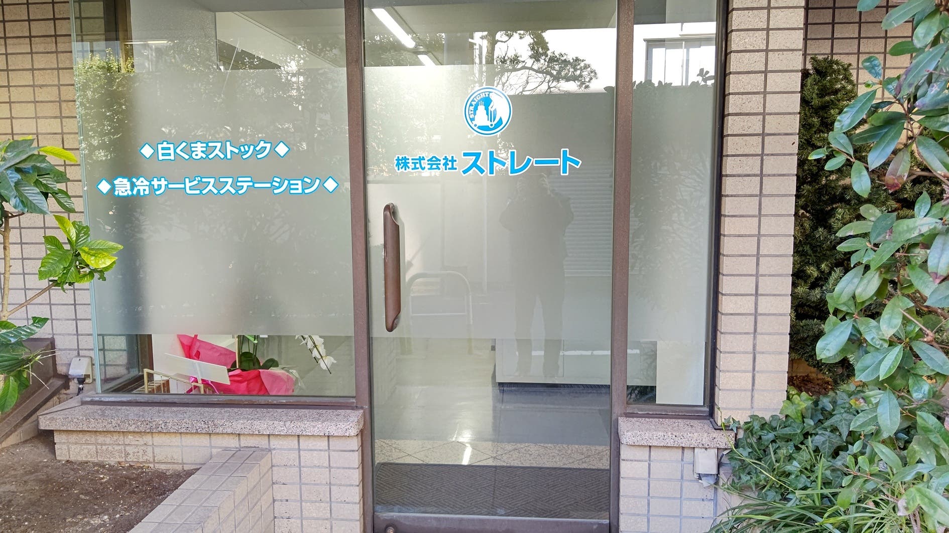 業界初！急速冷凍機レンタルサービス　東京都文京区「湯島天神から徒歩１分」見学ＯＫ無料です。の写真16