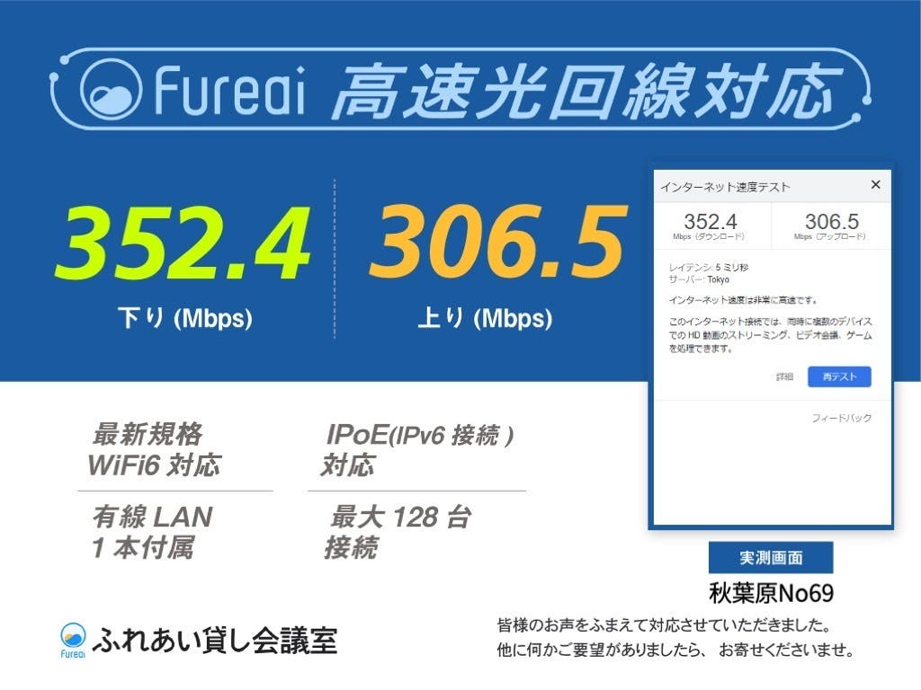 【秋葉原駅徒歩1分！1名用】モニター・WiFi・有線LAN無料！高速光回線！作業用チェア！ふれあい貸し会議室 秋葉原No69の写真9