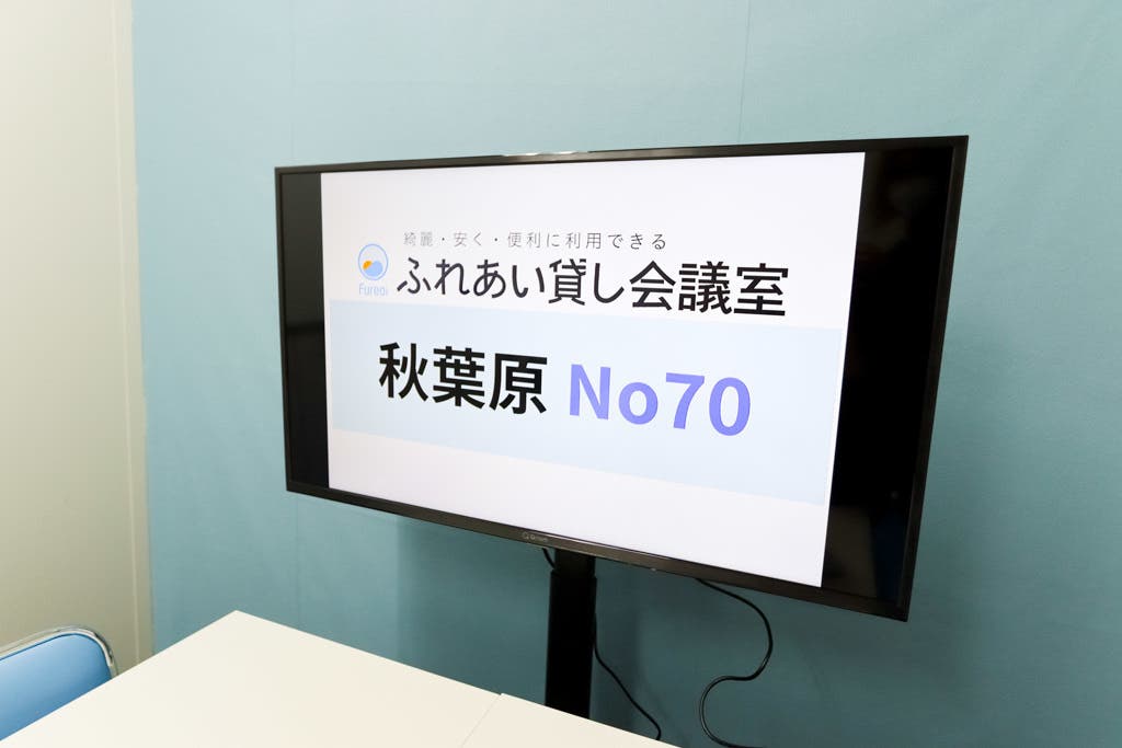 【秋葉原駅徒歩1分！6名利用可！】大型モニター・WiFi・有線LAN無料！毎日清掃！ふれあい貸し会議室 秋葉原No70の写真7