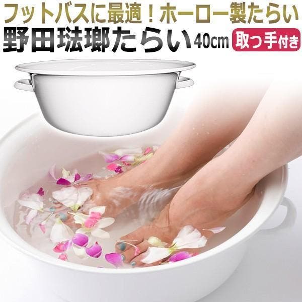 フットバス（足湯用）の画像3
