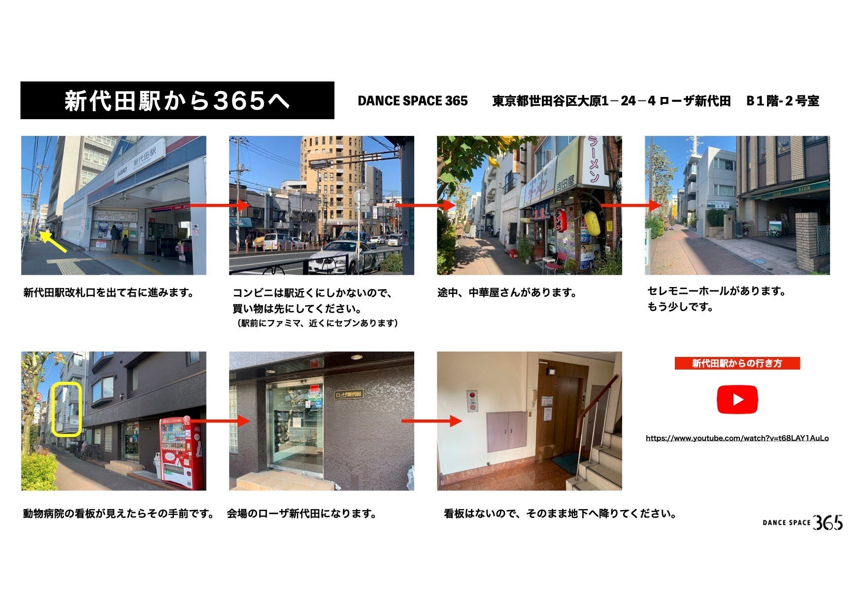 新代田駅徒歩５分！（下北沢/代田橋から徒歩12分）タップダンス ・フラメンコ可のスタジオの写真23