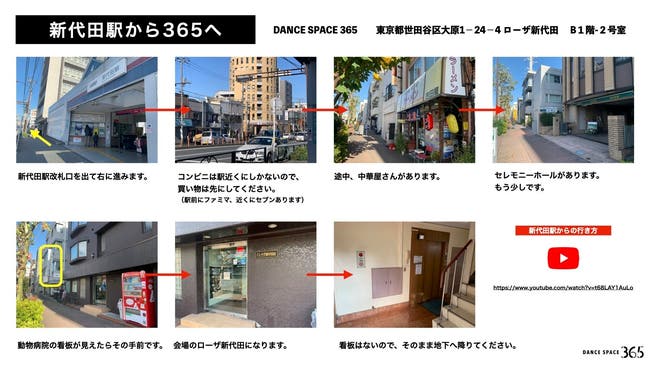 新代田駅徒歩5分!(下北沢/代田橋から徒歩12分)タップダンス ・フラメンコ可のスタジオの写真23