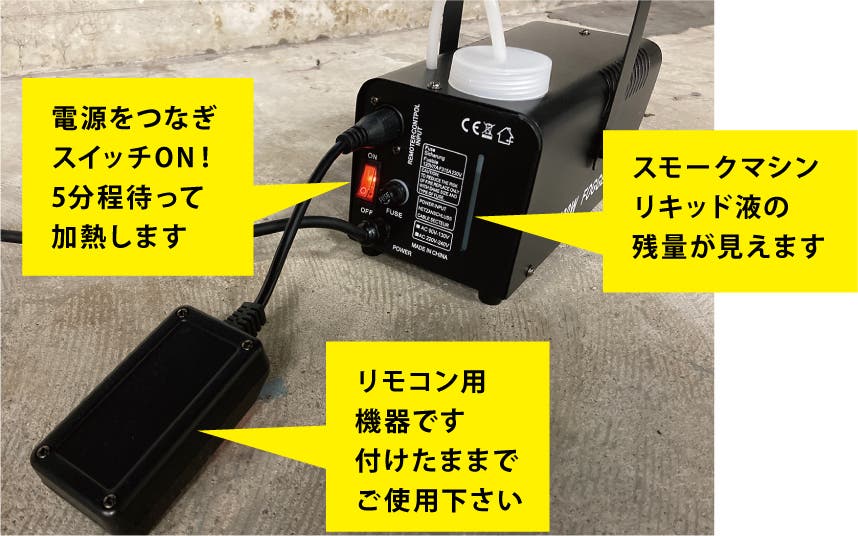 スモークマシンレンタルの画像3