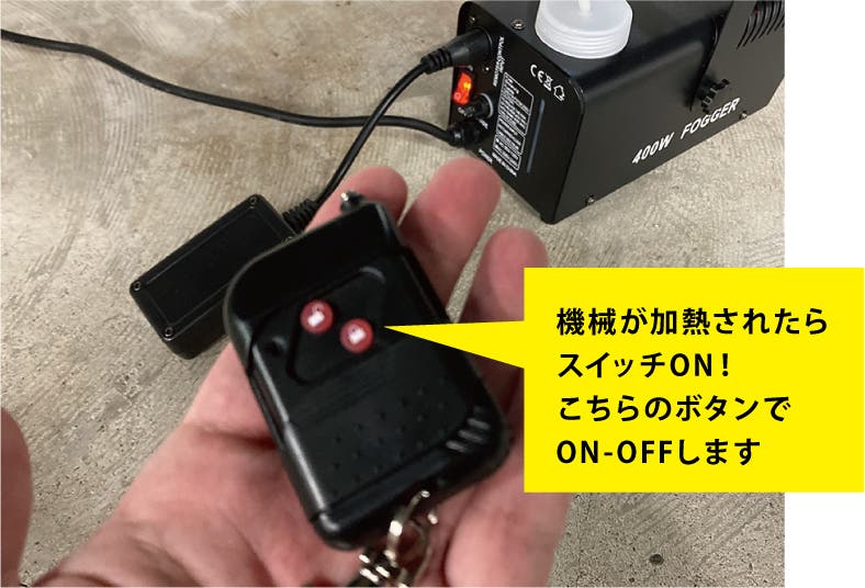 スモークマシンレンタルの画像4