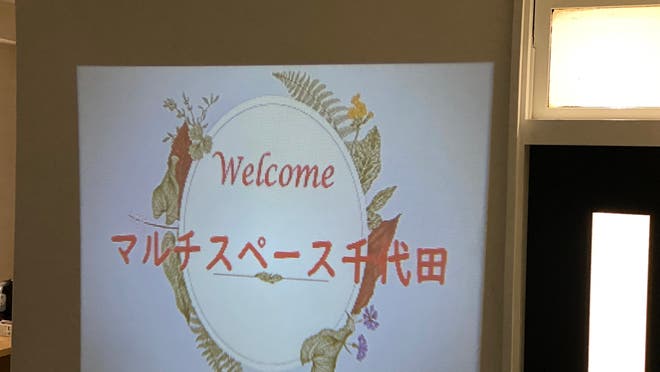 <マルチスペース千代田>4駅徒歩10分以内🚃Wi-Fi📶モニター🖥グリーンバック/リングライト🎥会議/テレワーク/撮影の写真12