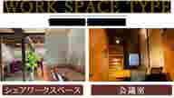 【1階スペース】ココロと身体が整う 古民家コワーキング/ Wi-Fi有り / キッチン利用可 / カフェ併設 / 飲食物持込可の写真2