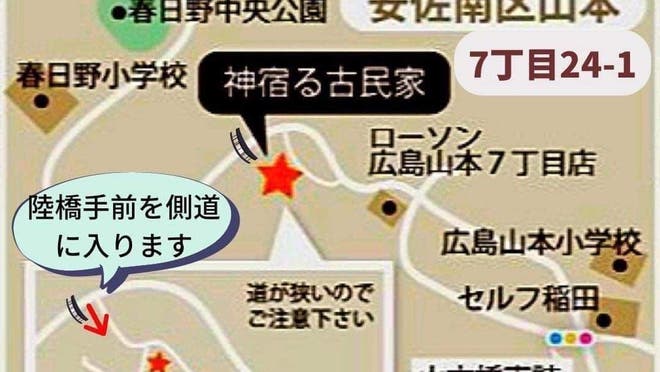 【1階スペース】ココロと身体が整う 古民家コワーキング/ Wi-Fi有り / キッチン利用可 / カフェ併設 / 飲食物持込可の写真9