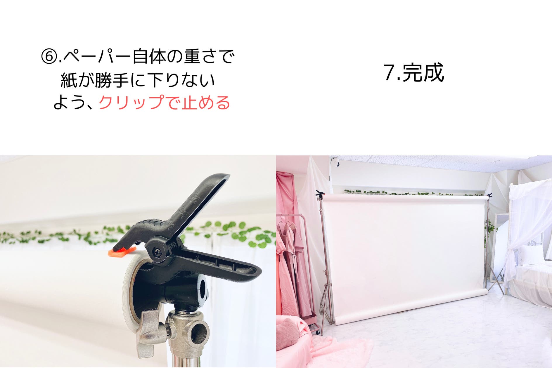 カラーペーパー利用料の画像4