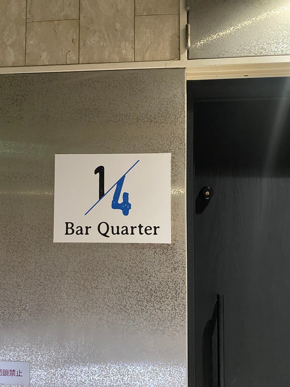 【夜はBAR】心斎橋駅８分！最大20名利用可能なBARです。カラオケ、モニターあり（歓送迎会/懇親会/パーティー/女子会）の写真5