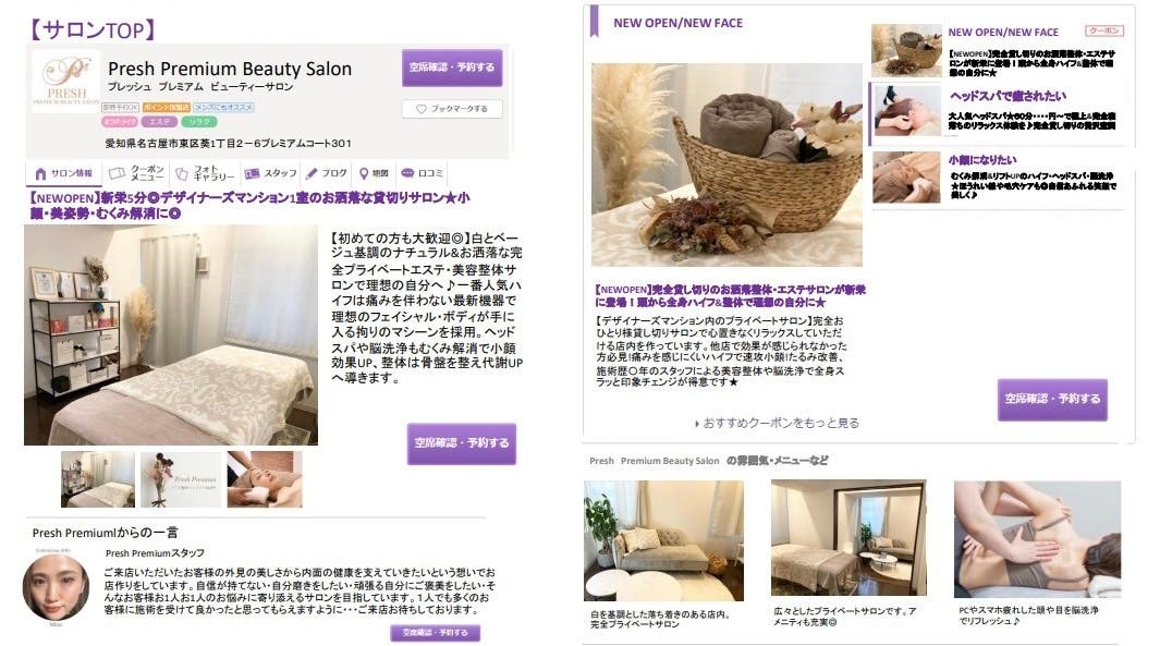 ホットペッパービューティーで掲載各ページの集客支援🌈クーポン掲載ページ✨の画像1