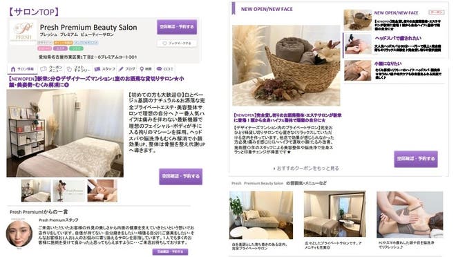 【駅チカ】集客支援付きHOTPEPPER掲載!?自分のサロンお探しの方はスペース紹介文へ!✨デザイナーズルーム🌈ファン多数!!の写真8