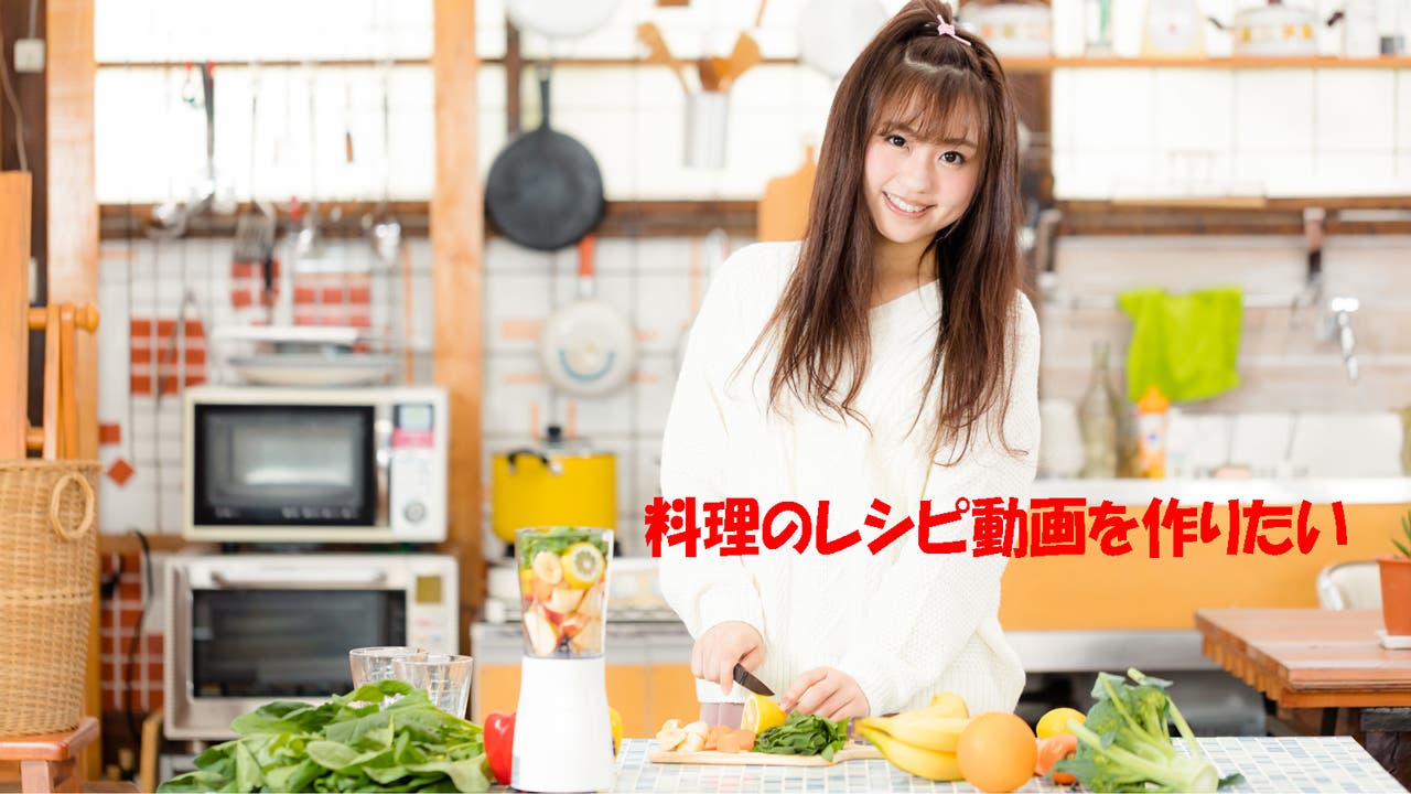 映像編集セット　お試しコースの画像2