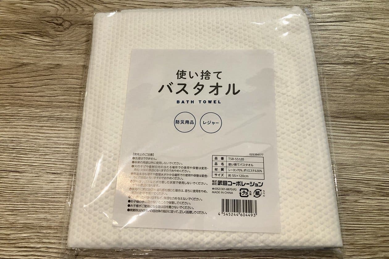 使い捨てバスタオルの画像1