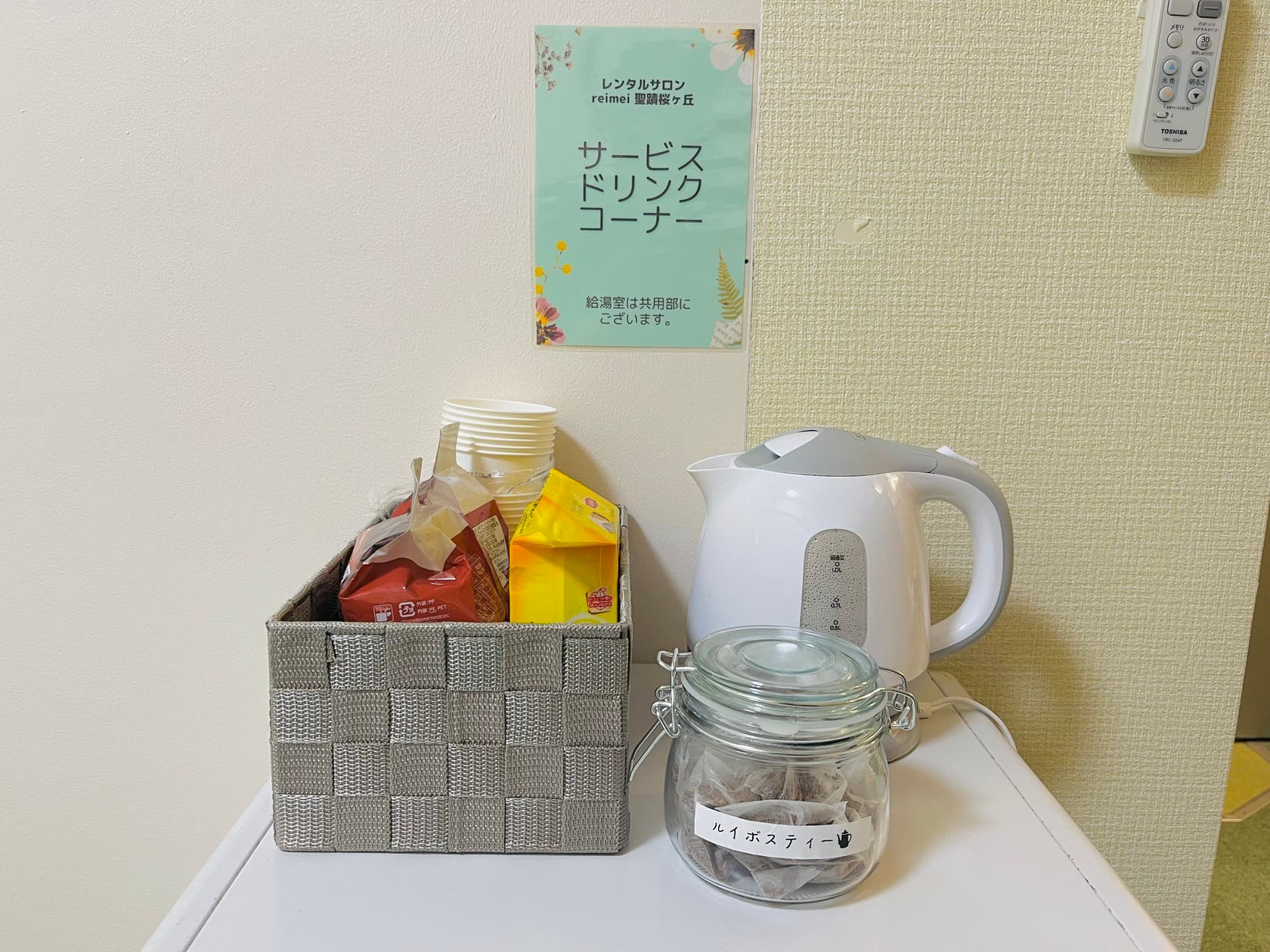 ☘️聖蹟桜ヶ丘駅3分【reimei 聖蹟桜ヶ丘】会議室&サロン🌟整体・マッサージ・エステ・ミーティング・ヨガレッスンなどに！の写真8