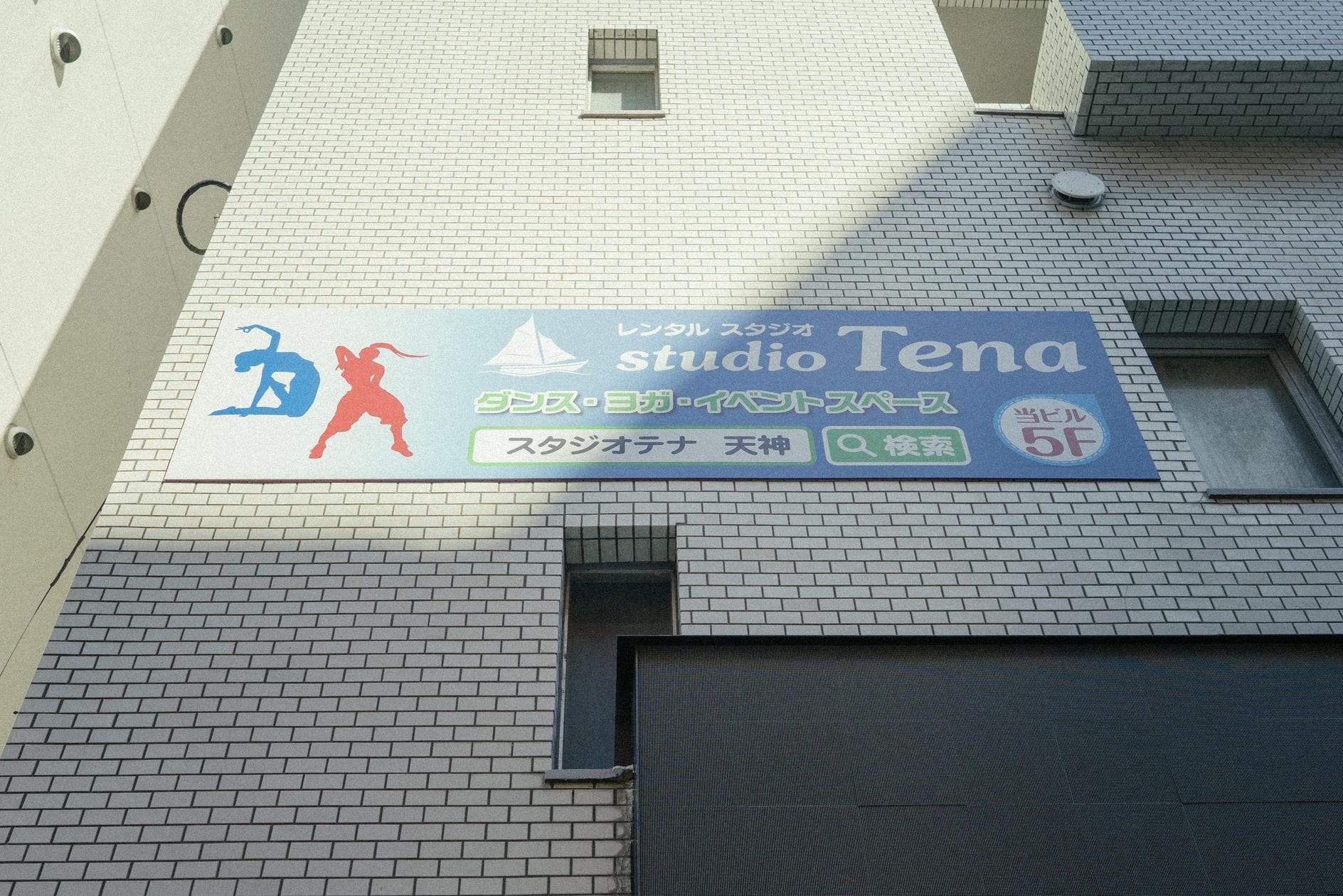 当日予約で10%おトク✨天神駅8分｜ダンス・ヨガ・撮影にピッタリ！広くて清潔感のあるレンタルスタジオの写真21