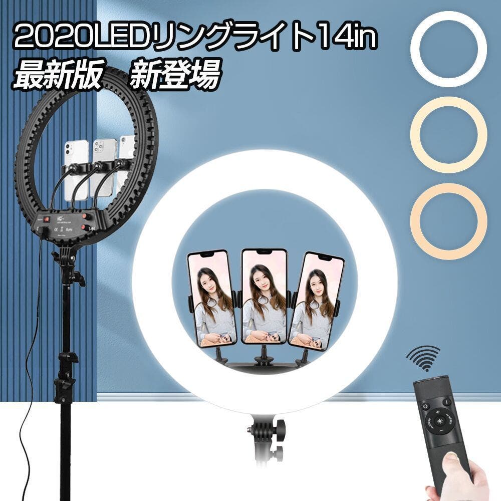 スマホ設置可能リングライト(照明調整可能)の画像1