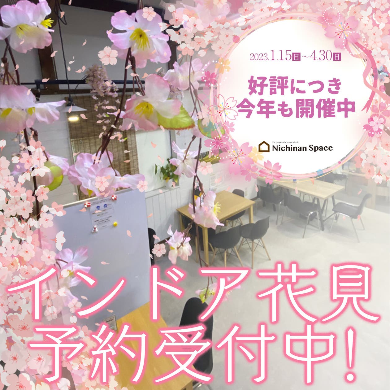 鯉が泳ぐ城下町にある貸スタジオ　会議・女子会・展示会・イベントなどOK！の写真14