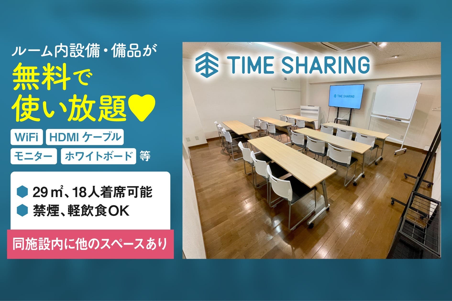 8B【 四谷三丁目駅 1分】オプション料金0円で設備・備品使い放題♪WiFi無料！清掃・消毒で衛生面も安心♥便利な駅近の写真1
