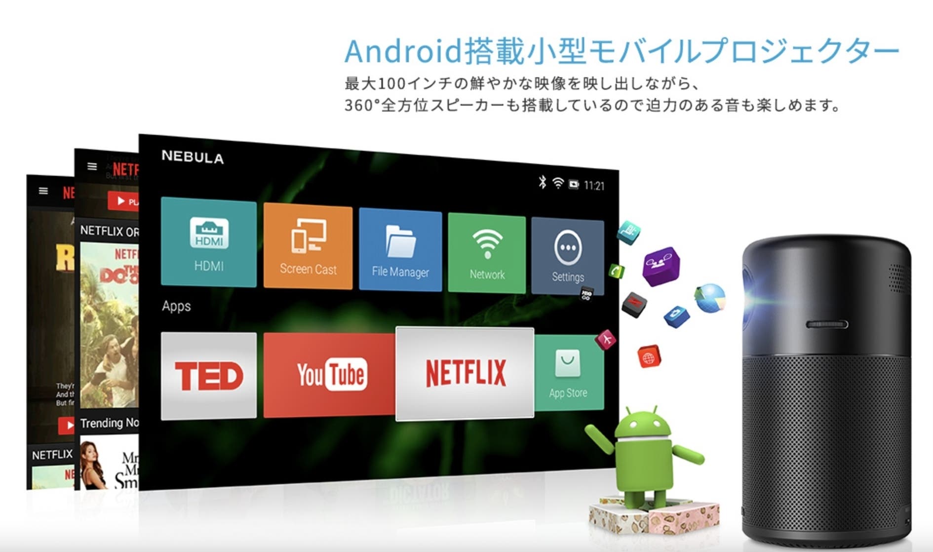 プロジェクターの画像1