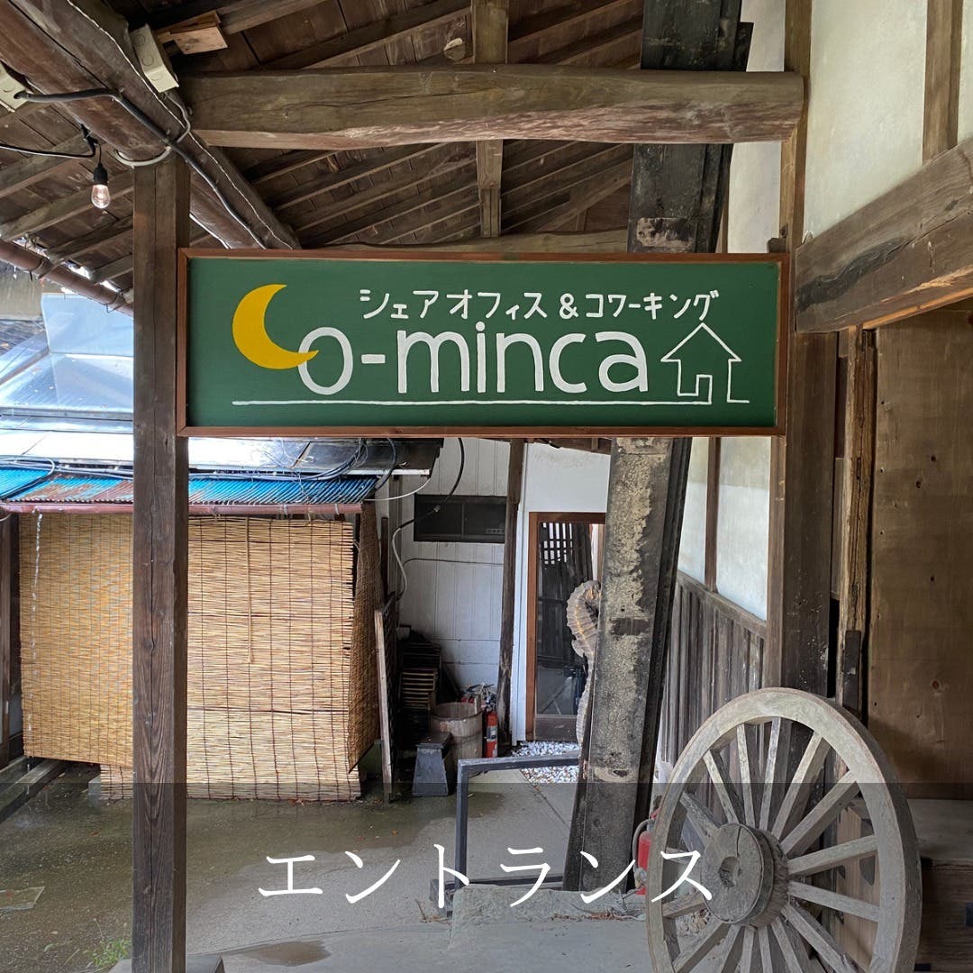 池袋から45分！長閑な古民家コワーキング！の写真4