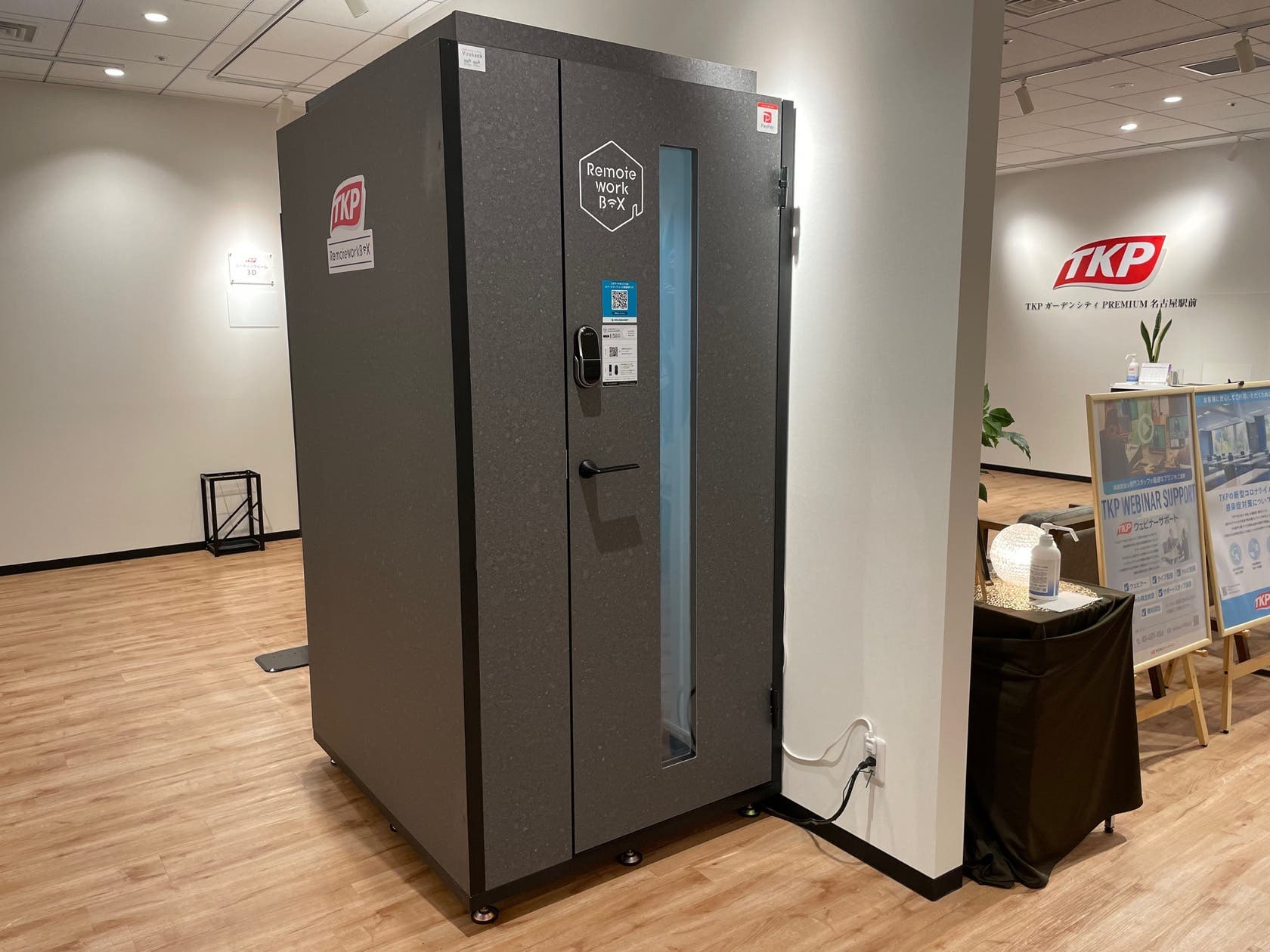 ＜RemoteworkBOX TKPガーデンシティ名古屋駅前店【No.1】＞完全個室⭐️Wi-Fi無料！テレワーク/Zoomの写真1