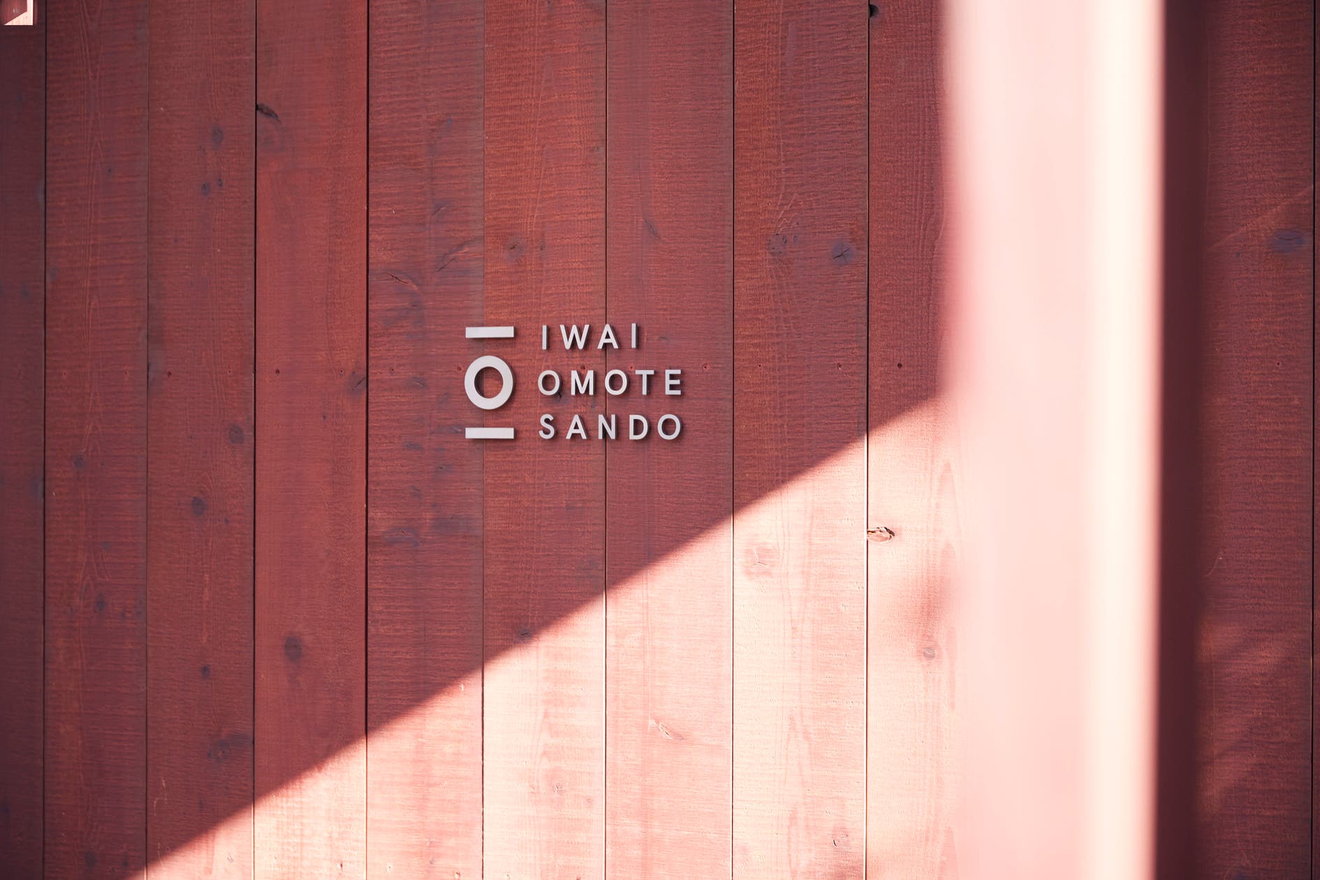 【IWAI・Guest Room】表参道徒歩5分！シンプルで上品なスペース機材完備◎ 展示会・撮影・会議・セミナー利用等に！の写真11