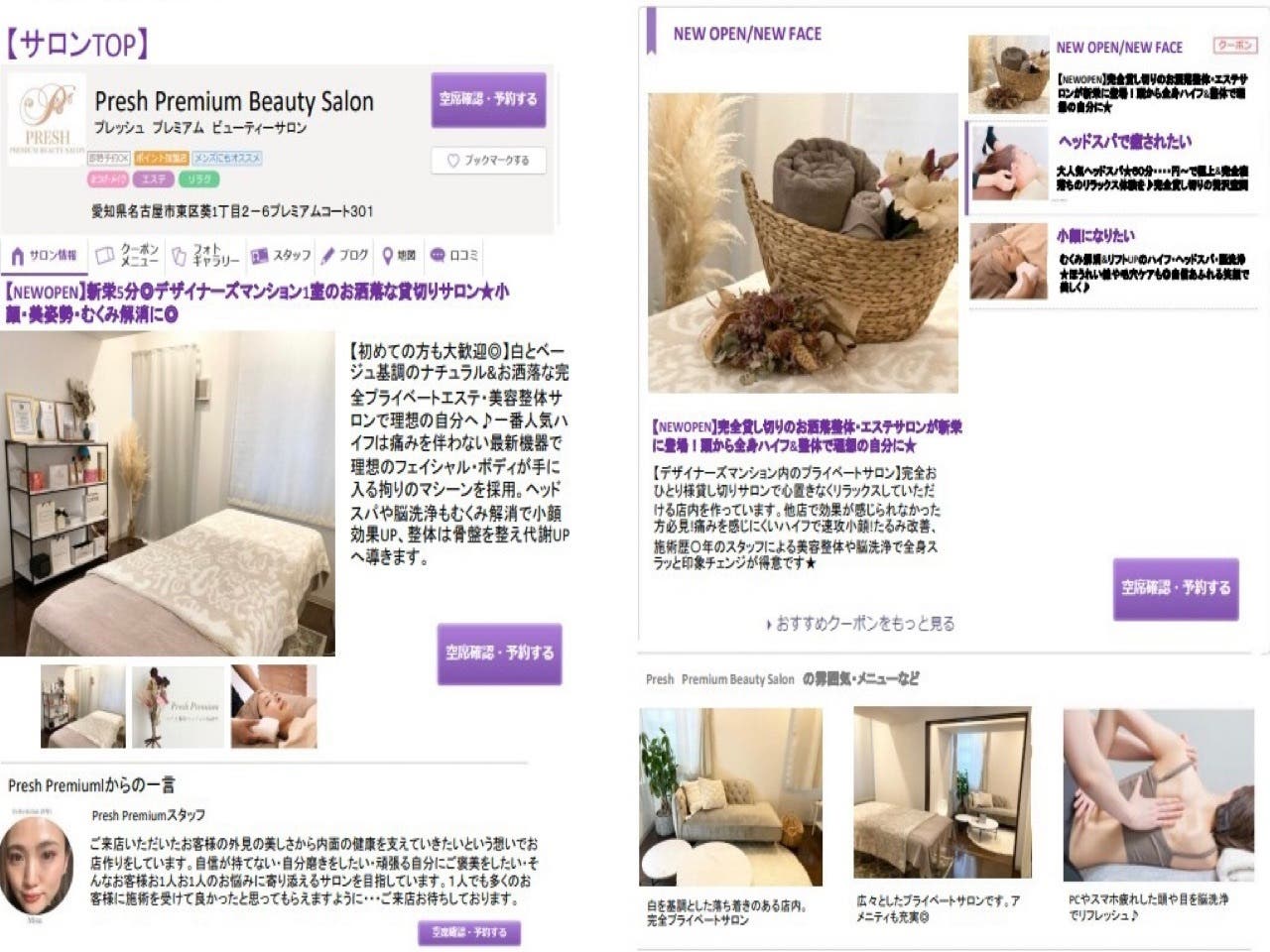 ホットペッパービューティー掲載各ページの集客支援🌈月定額制✨の画像1